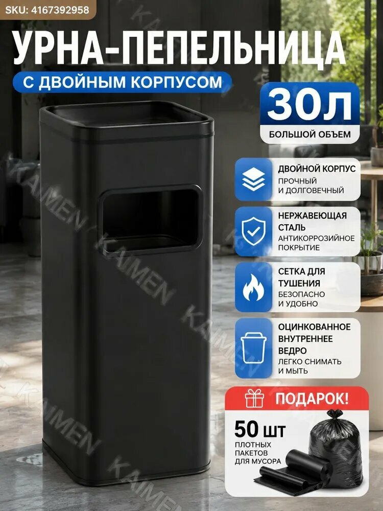 Урна уличная, 30 л, 1 шт