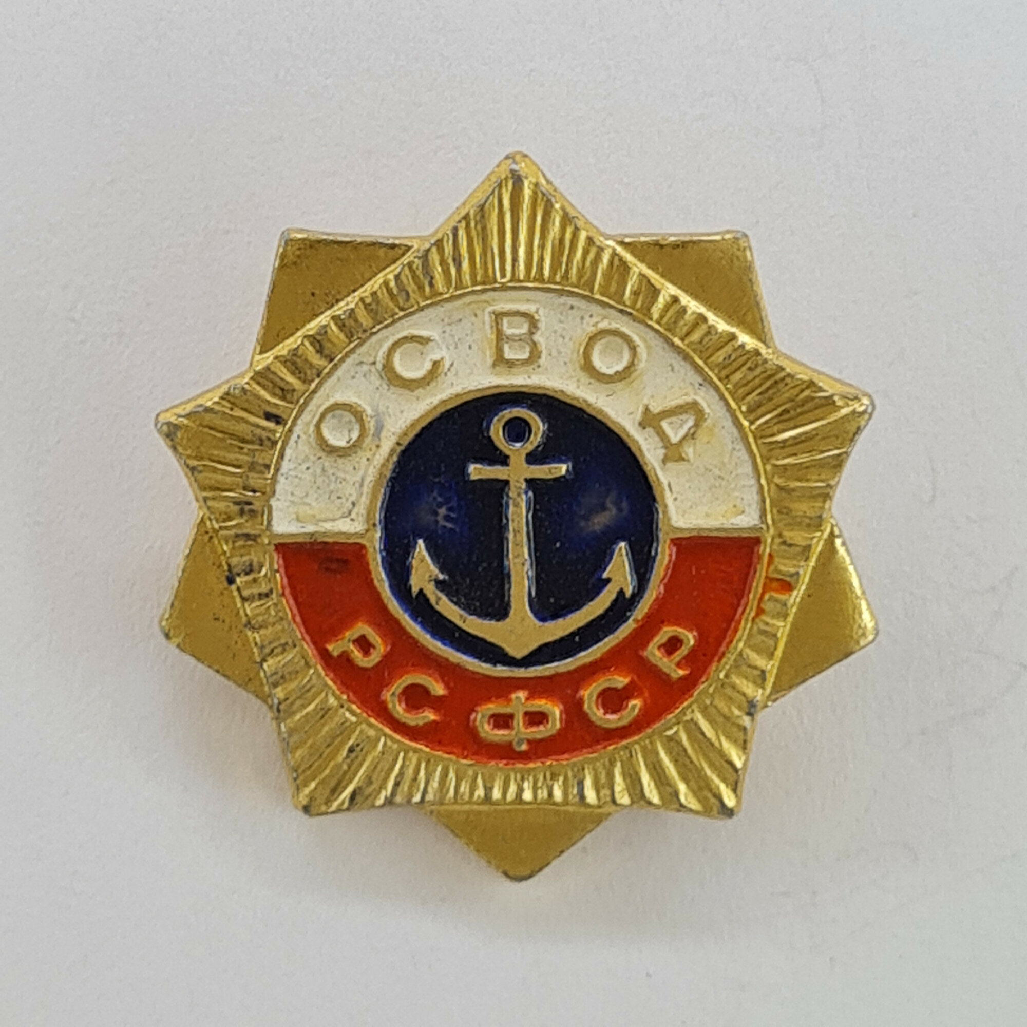 Значок СССР. Освод, якорь, морская тематика. Винтажный значек.