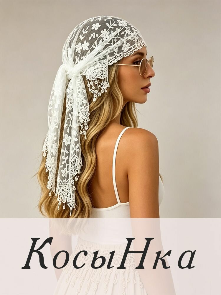 Платок для женщин