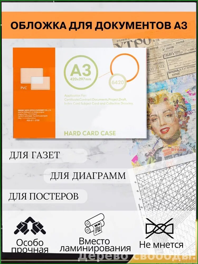 Файл A3 1 шт, 300 мкм