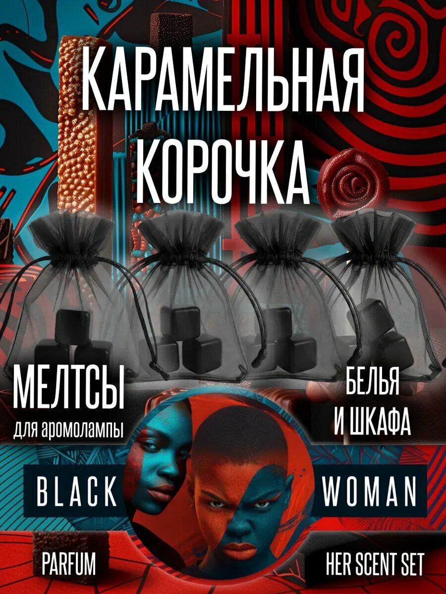 Мелтсы натуральные карамельная корочка