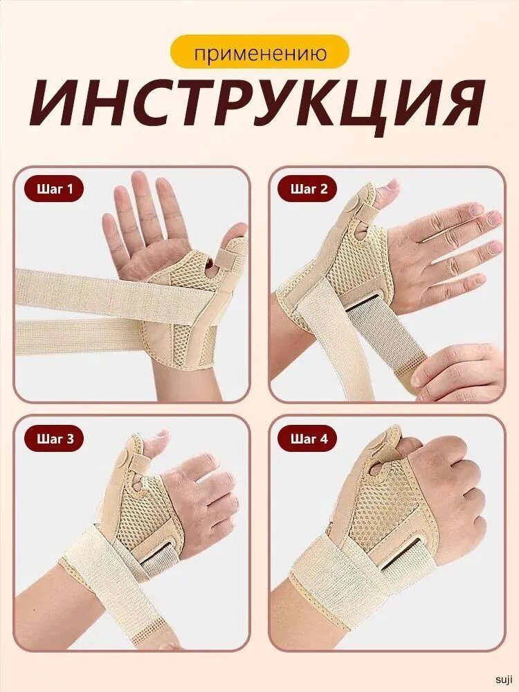 Защита запястья — фото 1