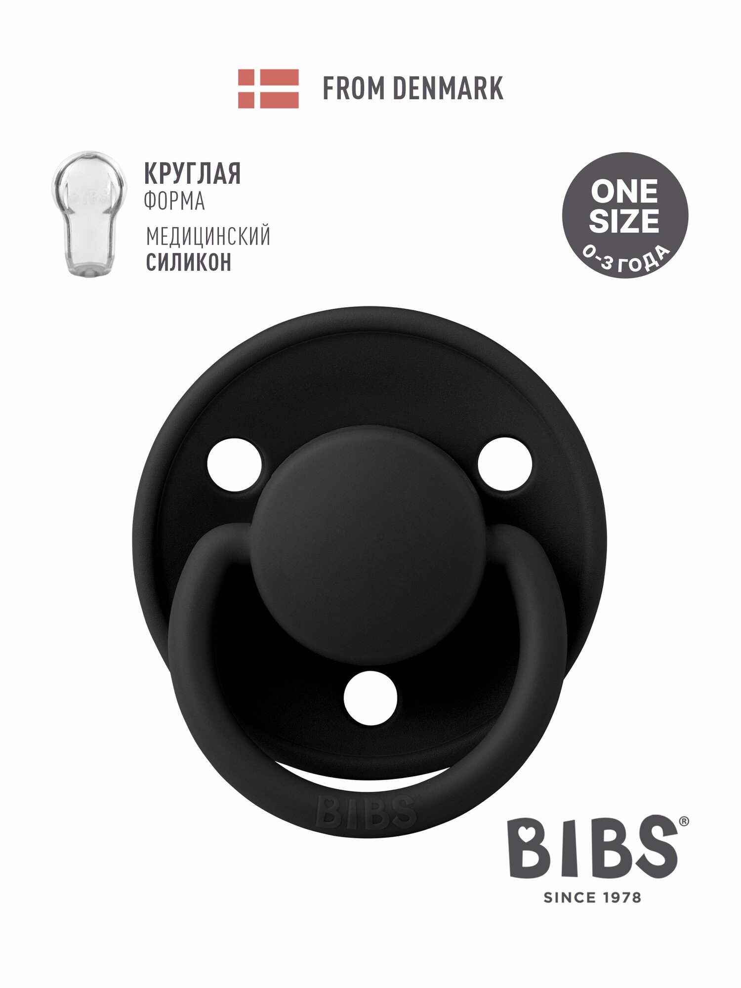 Соска пустышка силиконовая для новорожденных De Lux Silicone Black 0+ месяцев пустышка силиконовая соска для новорожденных De Lux Silicone