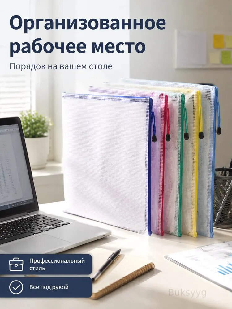 Файл A4 5 шт.