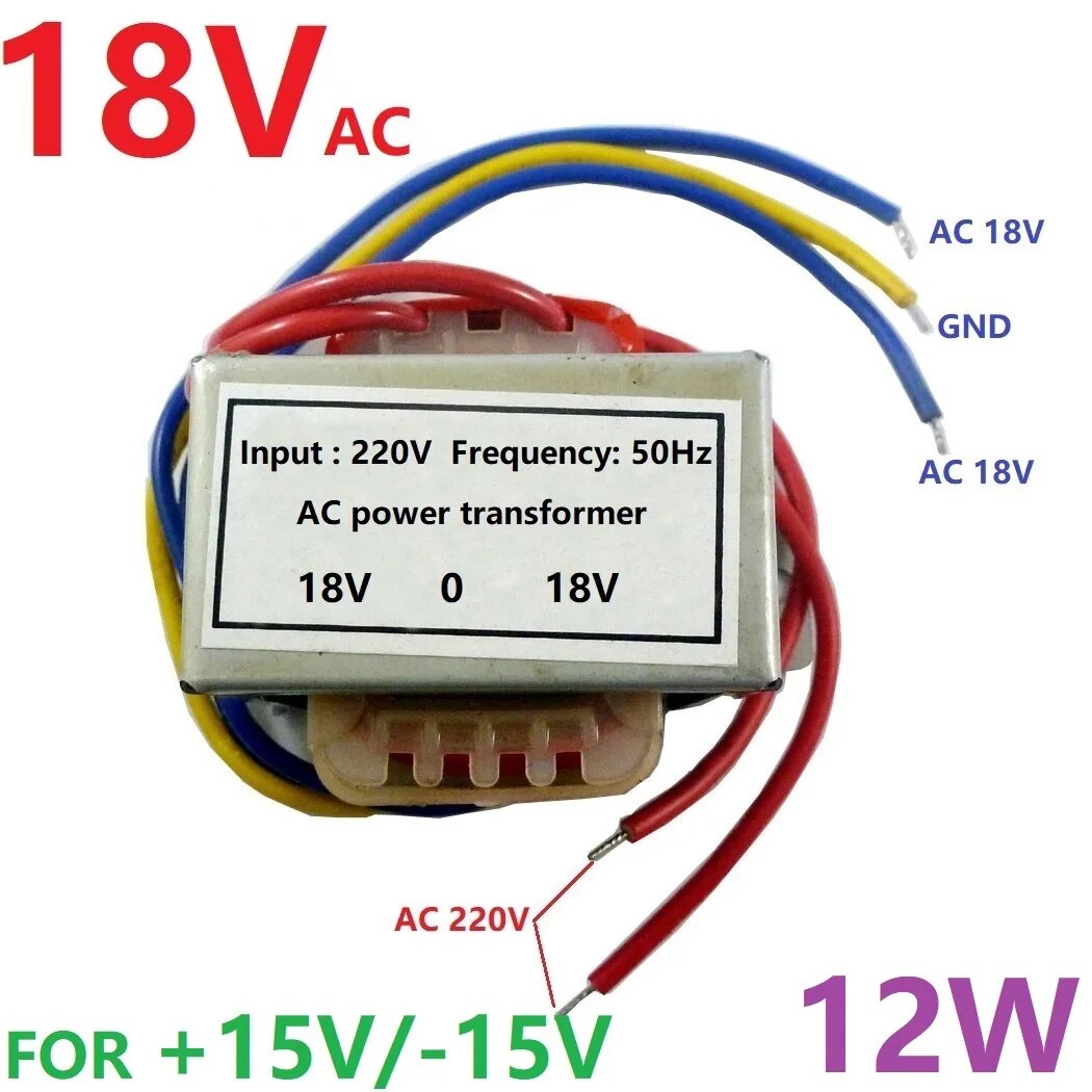 Трансформатор AC 18V 220V 50Hz 12W