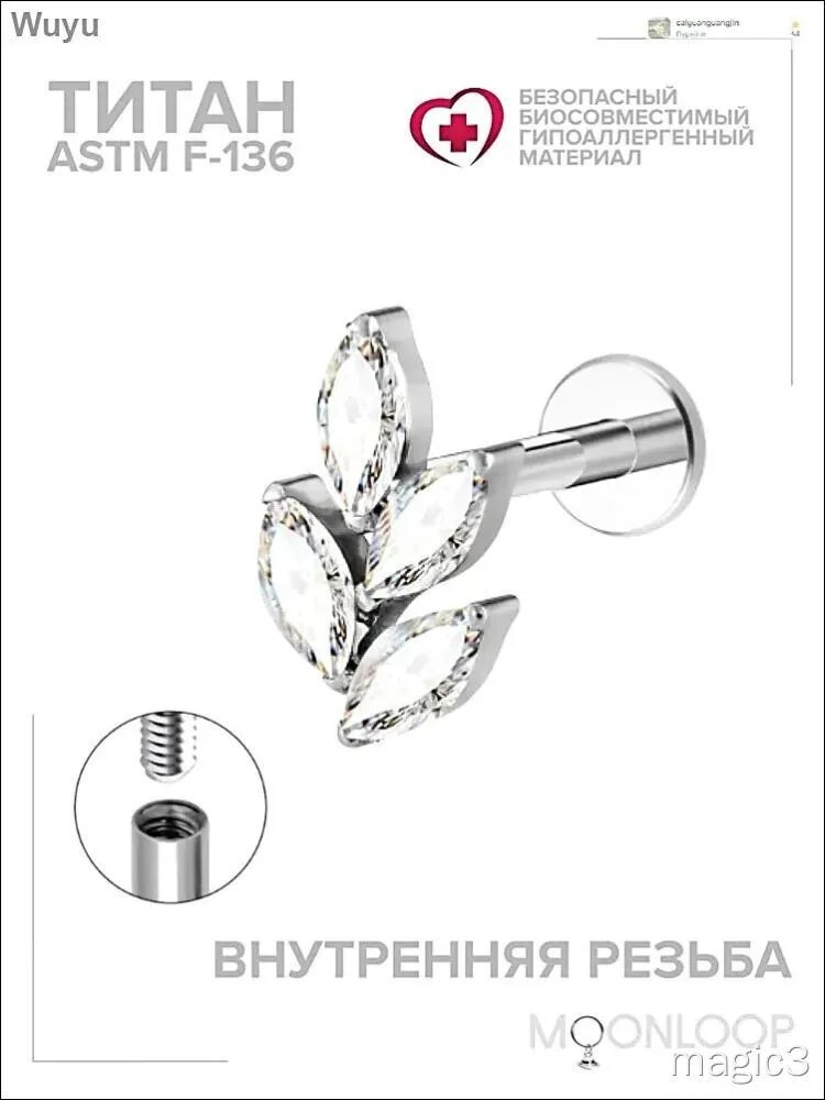 Пирсинг