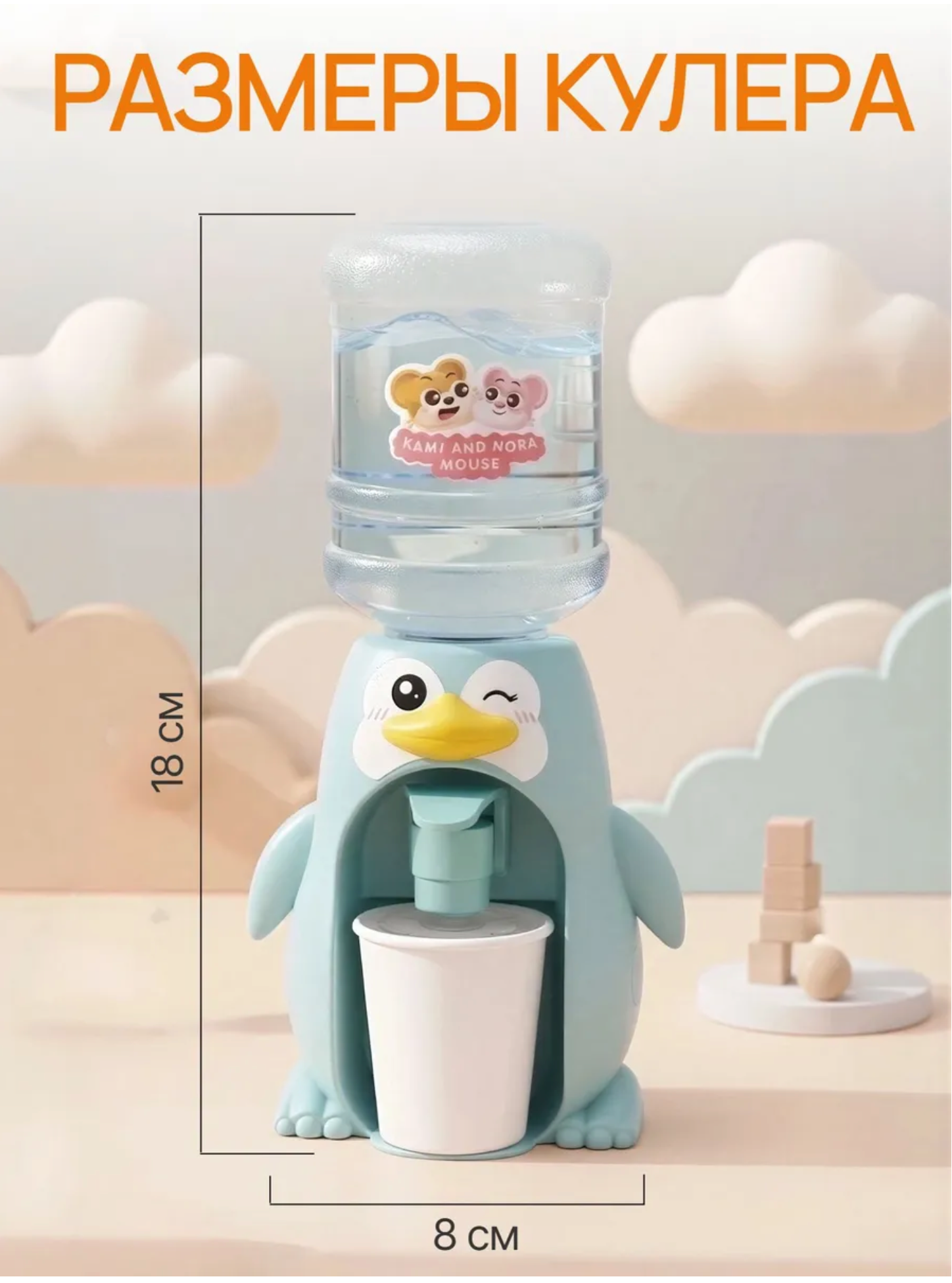 Детский мини-кулер для воды Smarty Toys "Пингвин", настольный, серый — фото 1