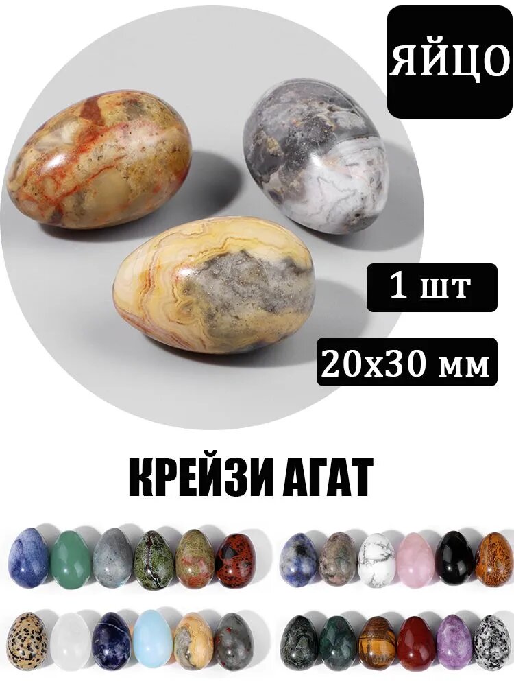 Крейзи Агат, Натуральных Камней,20х30 мм,1 шт, Минерал Оберег