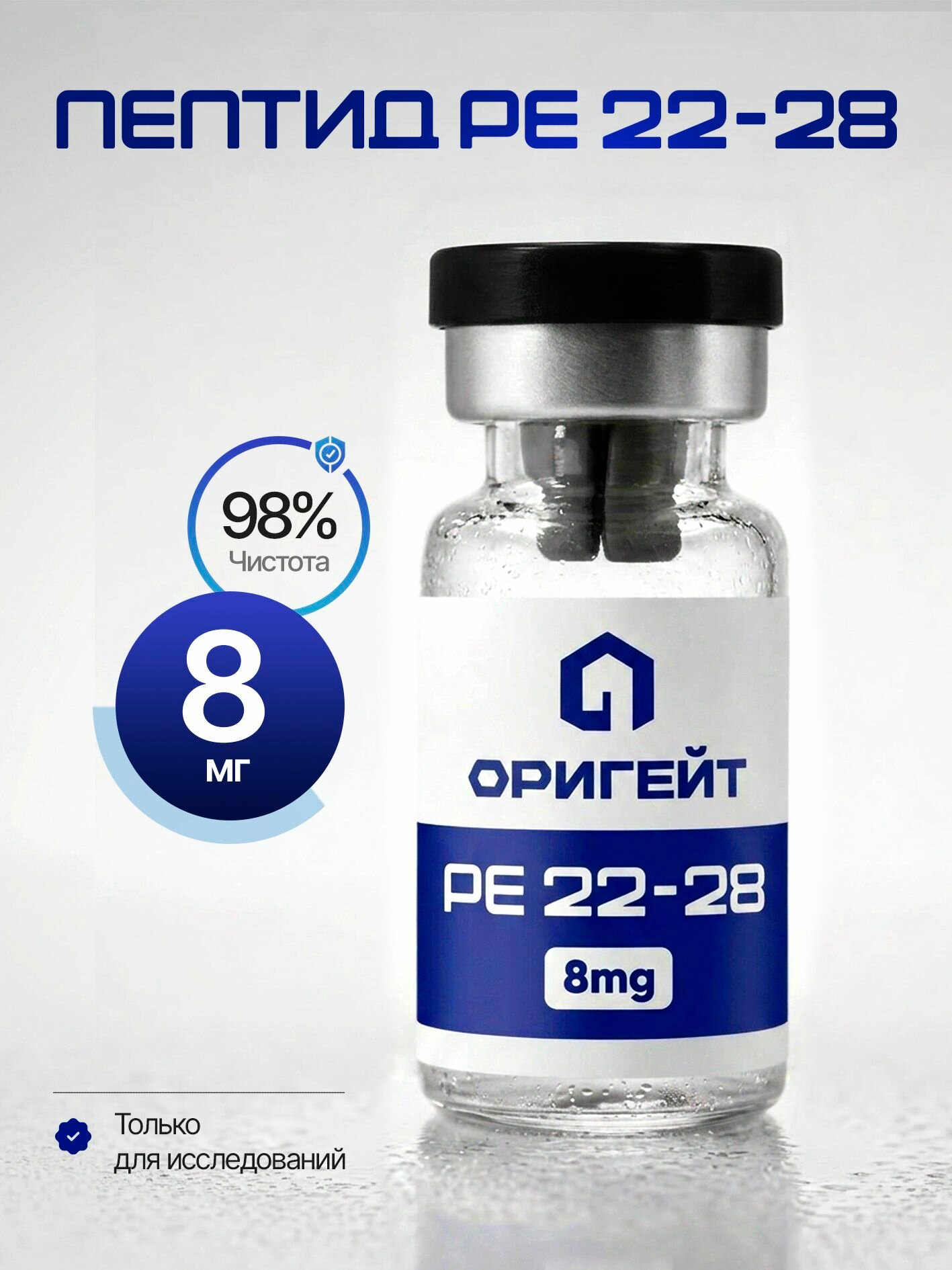 Пептид PE 22-28, 8 мг, для нервной системы