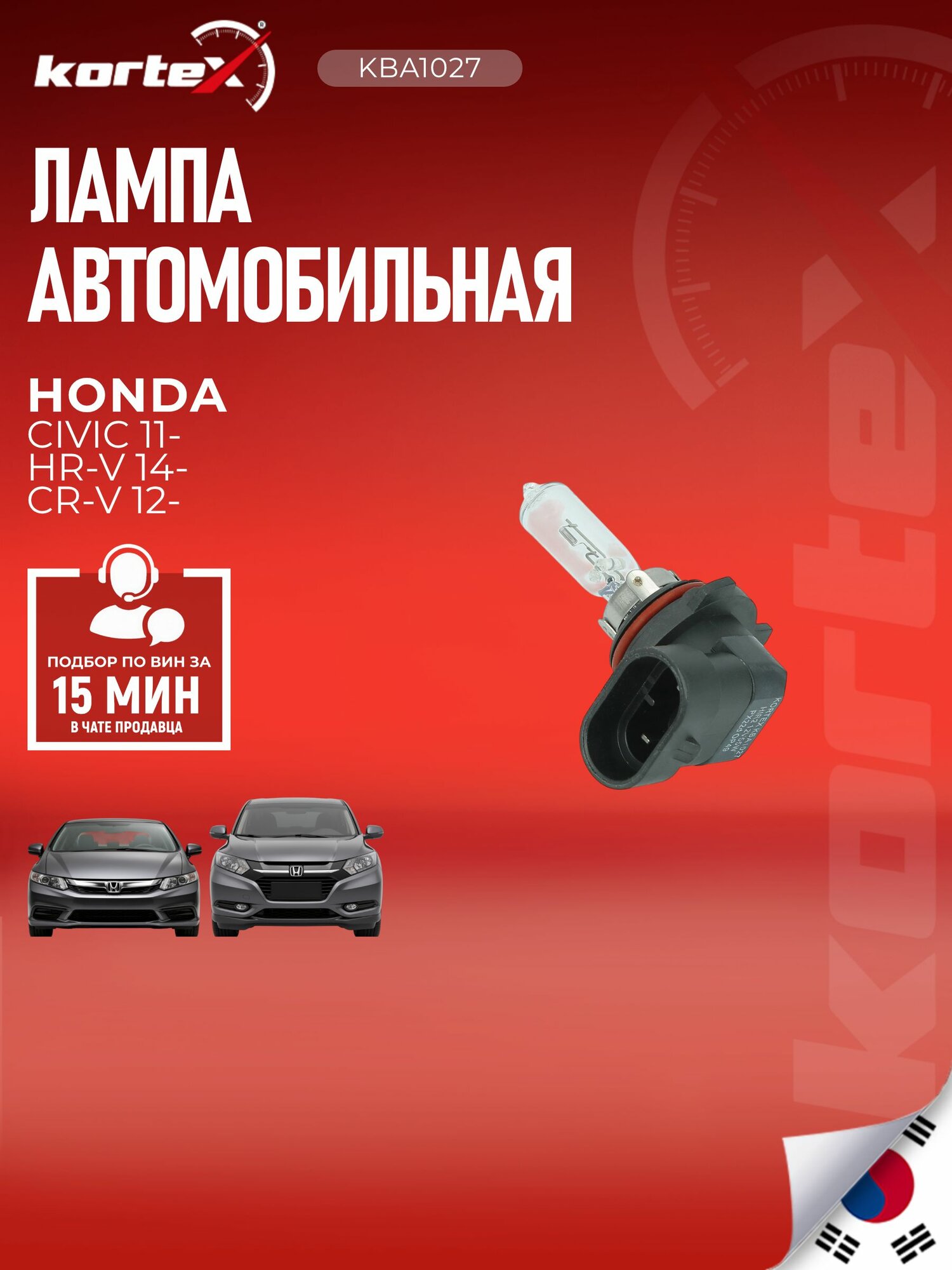 Лампа автомобильная HIR2 12V 55W PX22d (9012)