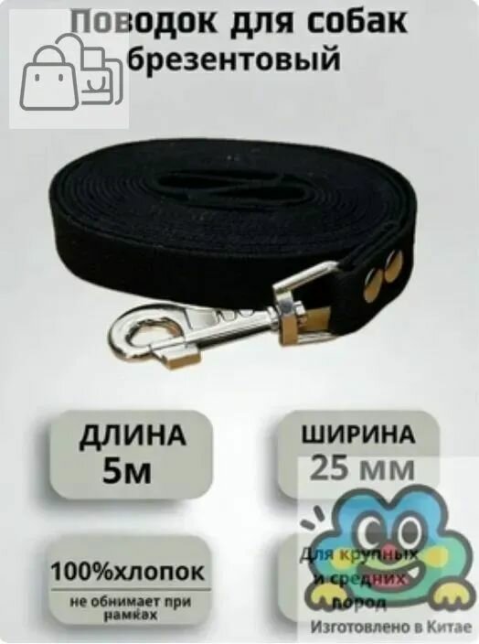 Поводок для собак брезентовый зеленый 5 м шириной 25 мм