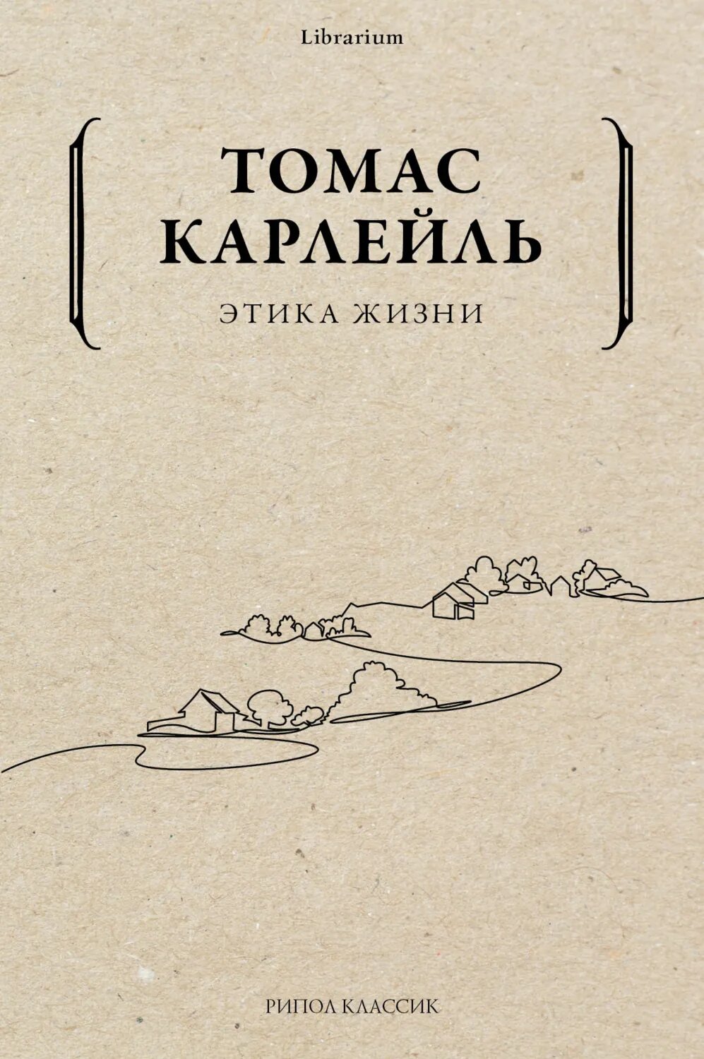 Этика жизни [Цифровая книга]