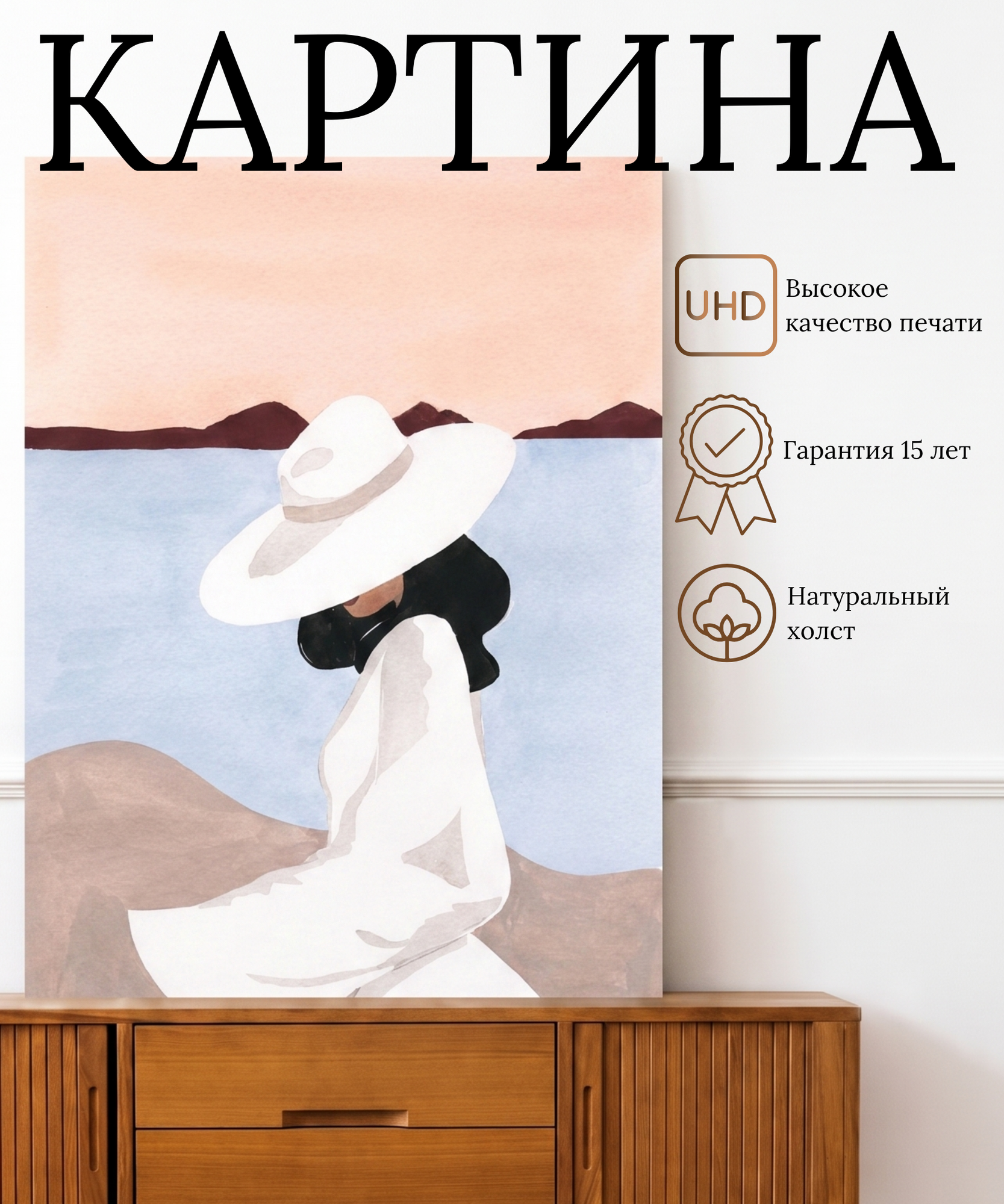 Картина на холсте с подрамником на стену для интерьера в стиле абстракционизм У моря 60 на 80 см