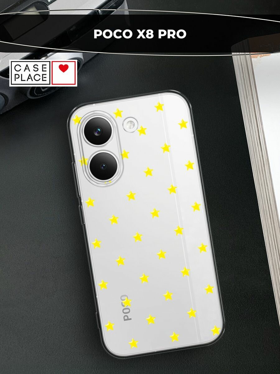 Силиконовый чехол на Poco X8 Pro / Поко X8 Про с принтом Узор из звездочек