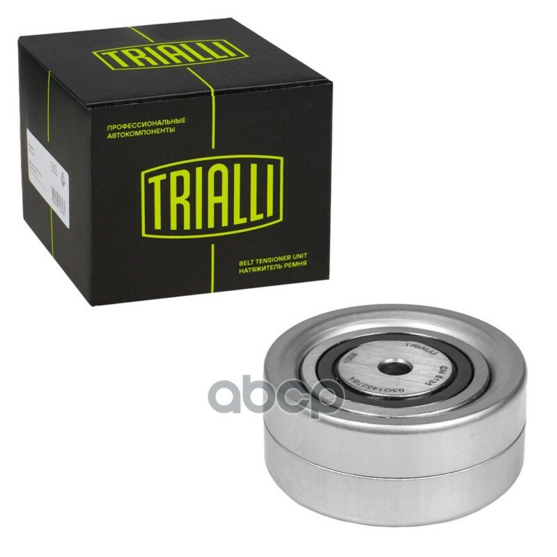 Ролик приводного ремня VW Crafter 16--, Audi A6 04-11, MAN TGE 16-- 2.0d Trialli арт. CM5135 - высокое качество товара по
