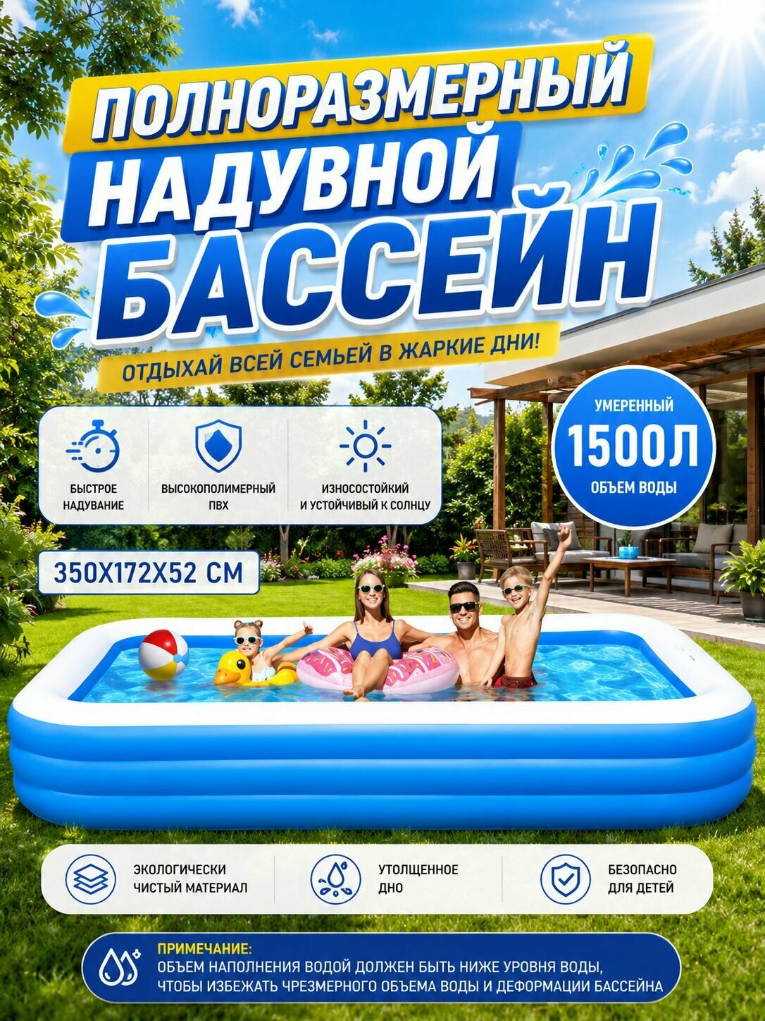 Большой надувной бассейн для дома (350 см)