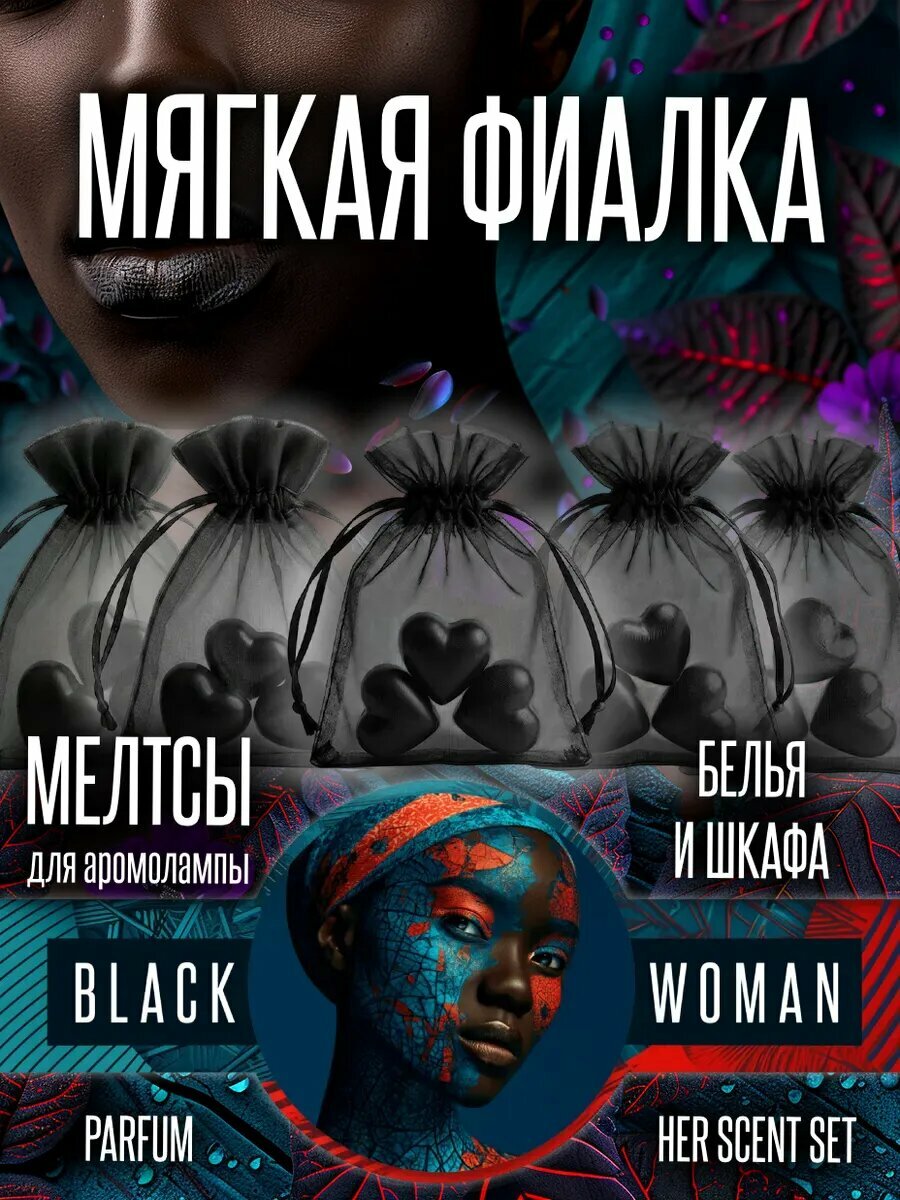 Аромавоск для лампы мягкая фиалка