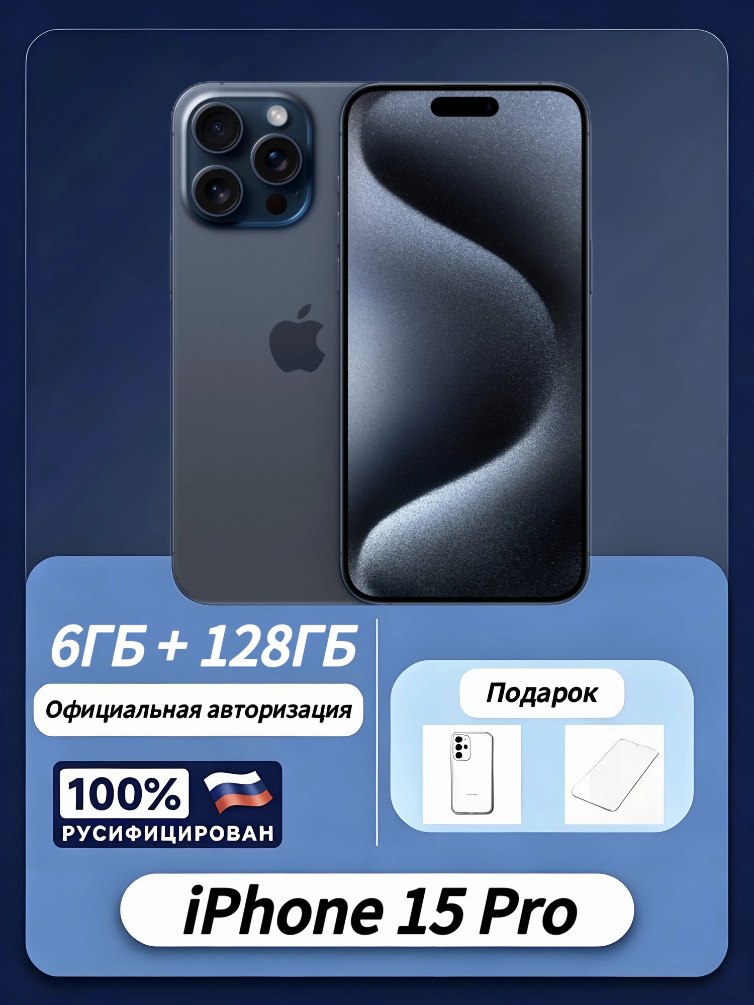 Оригинал новыйоригинальное качество Apple iPhone 15 Pro 128 ГБ, Двухслотовый дизайн лотка SIM-карт, синий титан