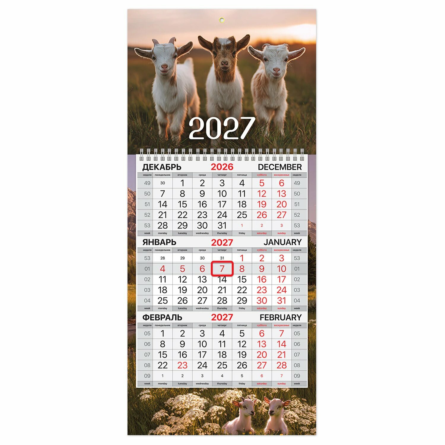 Календарь квартальный 2027 г, 1 блок, 1 гребень, бегунок, мини, офсет, BRAUBERG, "Символ года", 118356