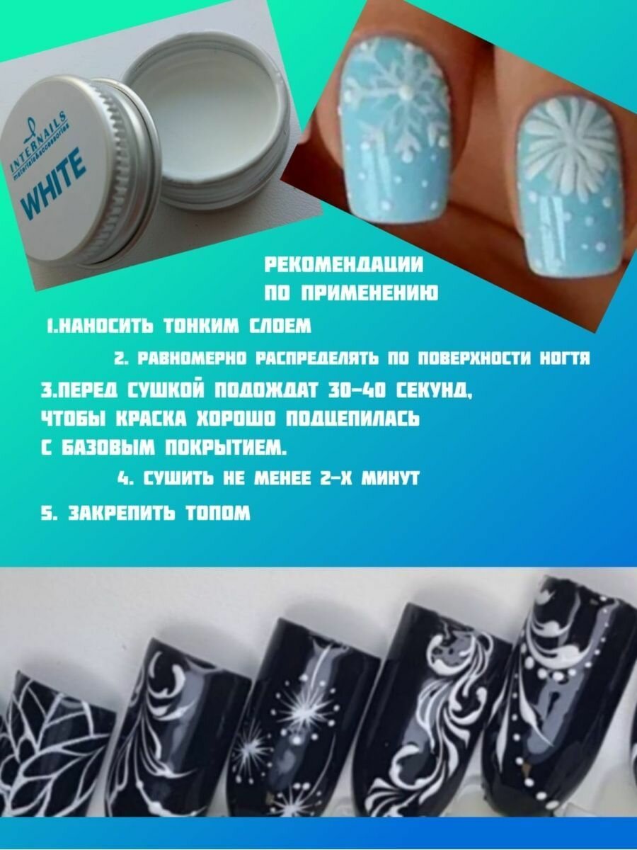 Гель-краска белая — фото 1