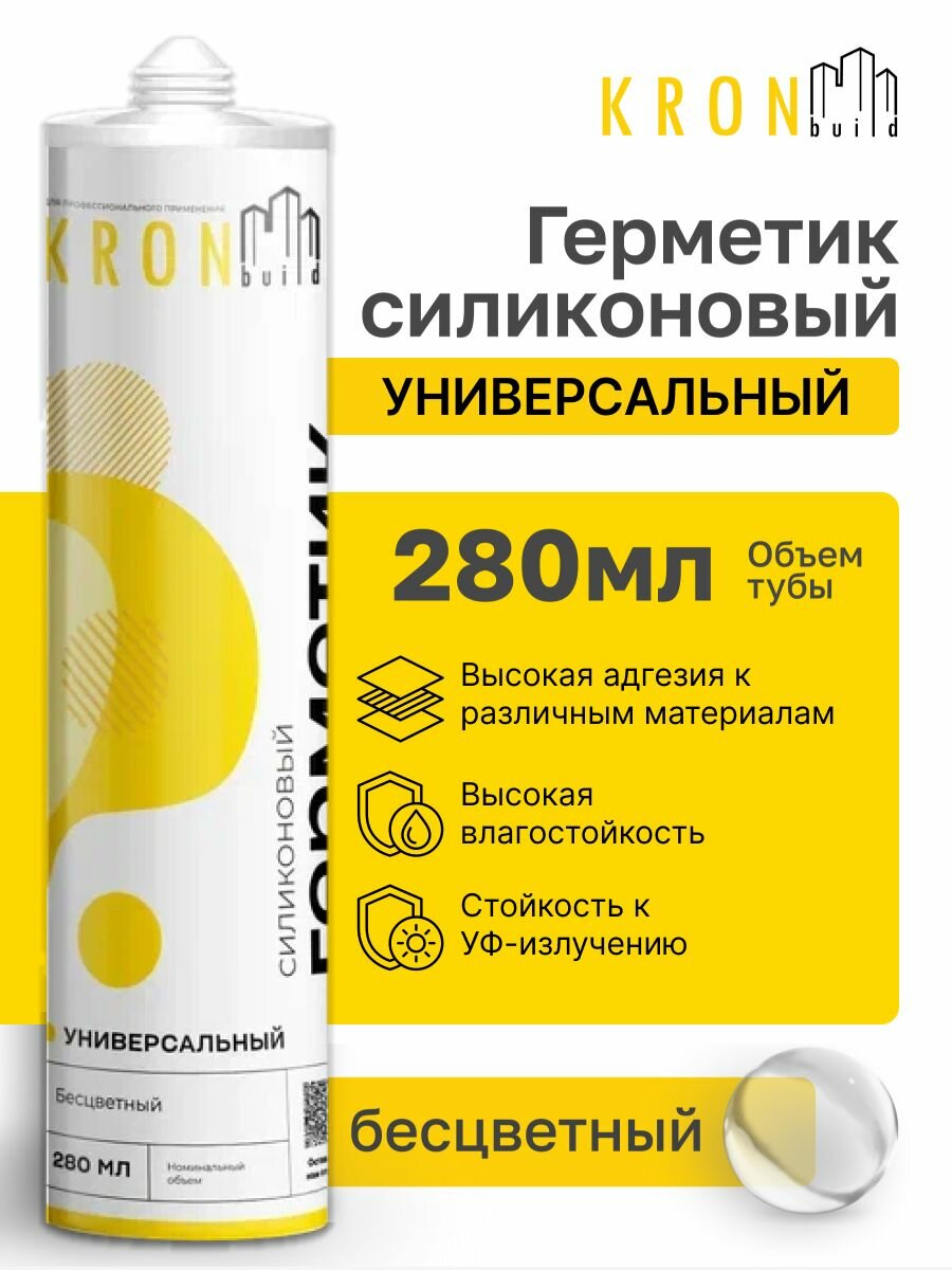 Герметик силиконовый универсальный прозрачный 280 мл силиконовый герметик герметик прозрачный универсальный герметик 280 мл