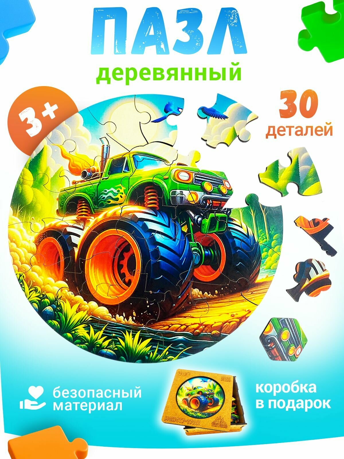 Пазлы для детей "Машина Монстер Трак" деревянные, развивающие игрушки для малышей деревянные пазлы развивающие игрушки пазлы для малышей