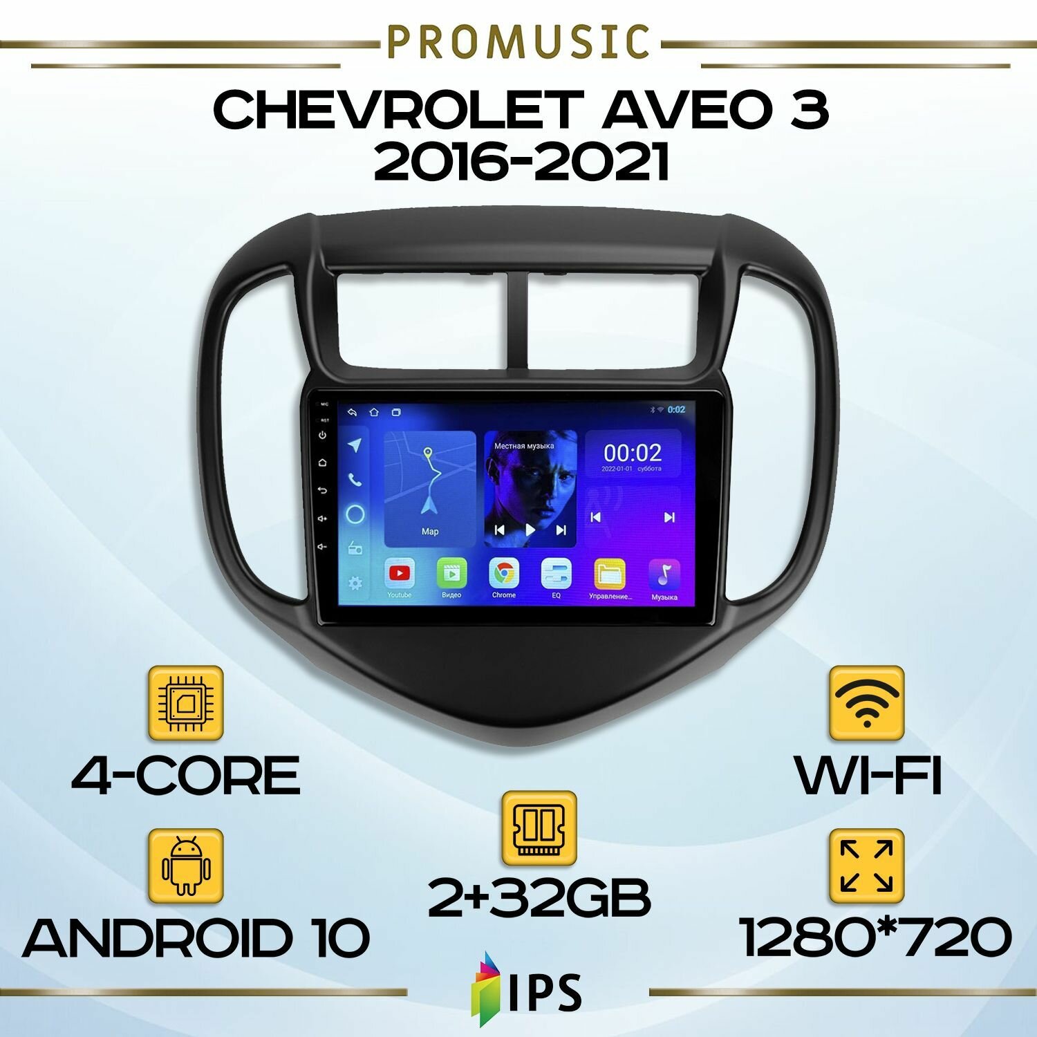 Штатная автомагнитола TS7 ProMusiс/ 2+32GB/ Chevrolet Aveo 3 2016-2021/ Шевроле Авео 3/ Магнитола Android 10/ 2din/ Головное устройство/ Мультимедиа/