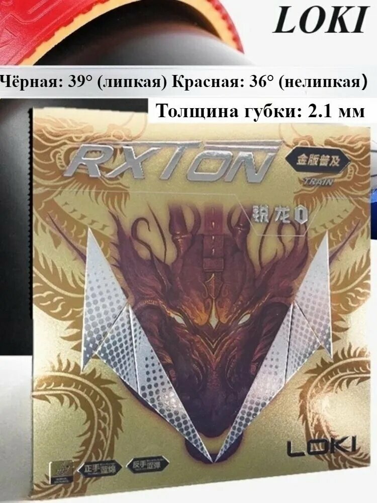 LOKI Накладка для ракетки