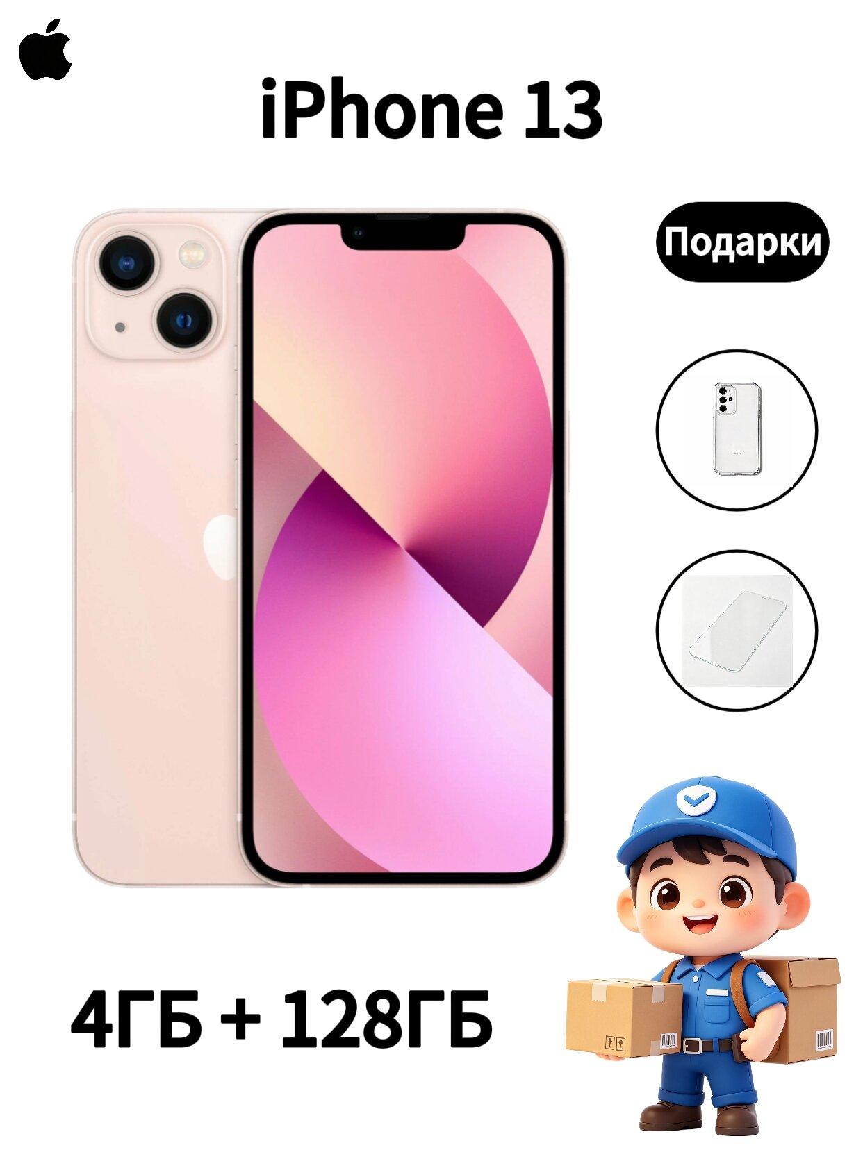 Оригинальный смартфон Apple iPhone 13, официально сертифицированный товар,128 ГБ, поддерживает русский, розовый