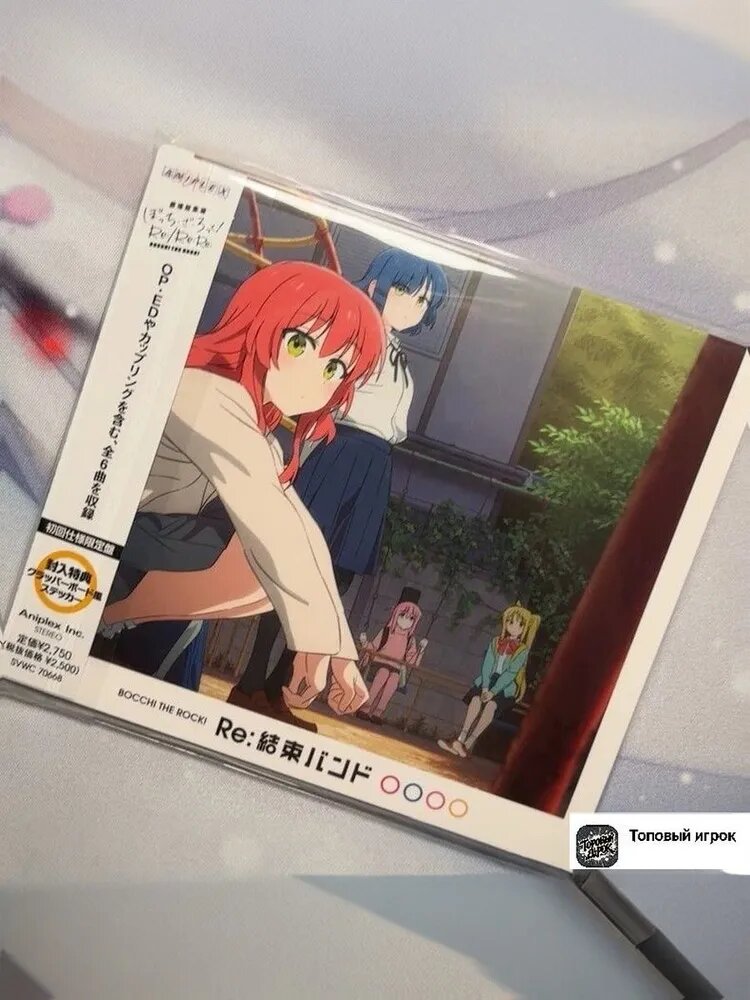 Полная фильмовая версия аниме Bocchi the Rock! (Одиночка-рок!) CD