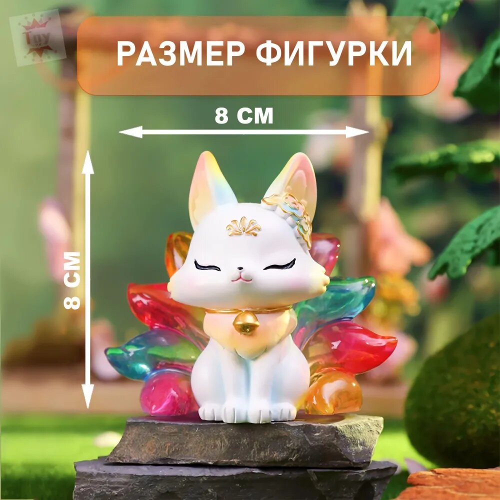 Фигурка Лисичка девятихвостая сюрприз, 1 шт. — фото 1