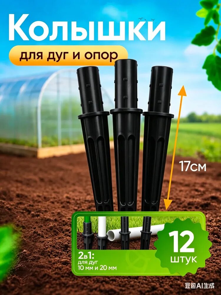Комплект креплений170, ABS пластик, 12 шт