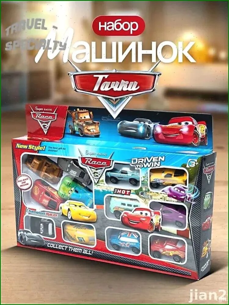 Набор машинок "Тачки" (Cars) "Эксклюзивная модель авто" - 12 шт. Игрушечные машинки