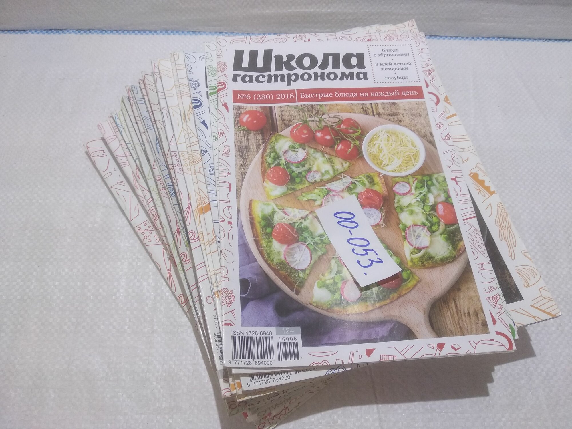 Журнал Школа гастронома. Комплект из 33 шт.