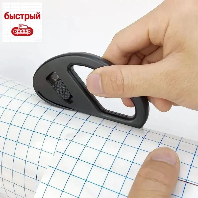 1 упаковочный нож для резки бумаги, идеально подходит для подарочных упаковочных изделий и офисного использования, для идеальной резки