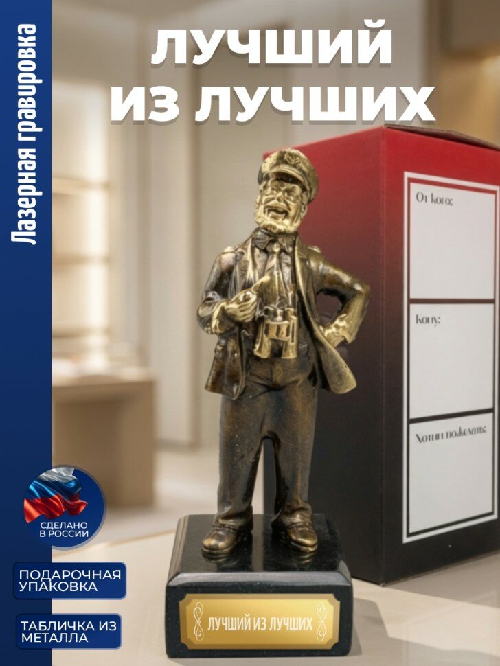 Статуэтка Моряк "Лучший из лучших" бронза, змеевик