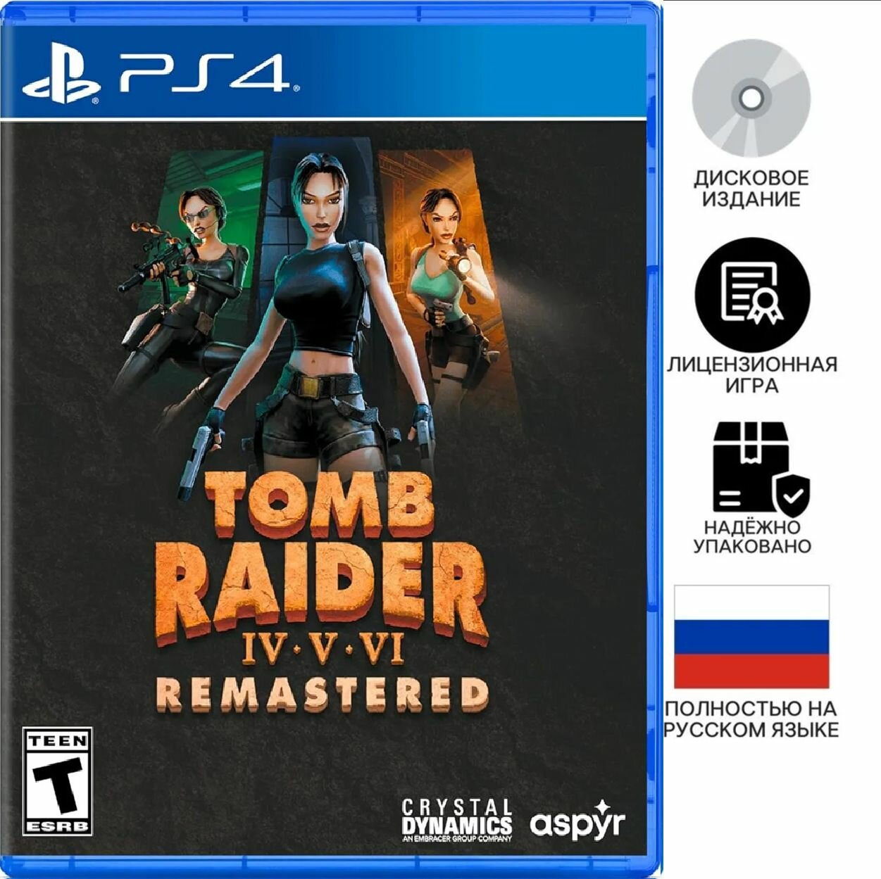 Tomb Raider 4-6 Remastered (русская версия) PS4
