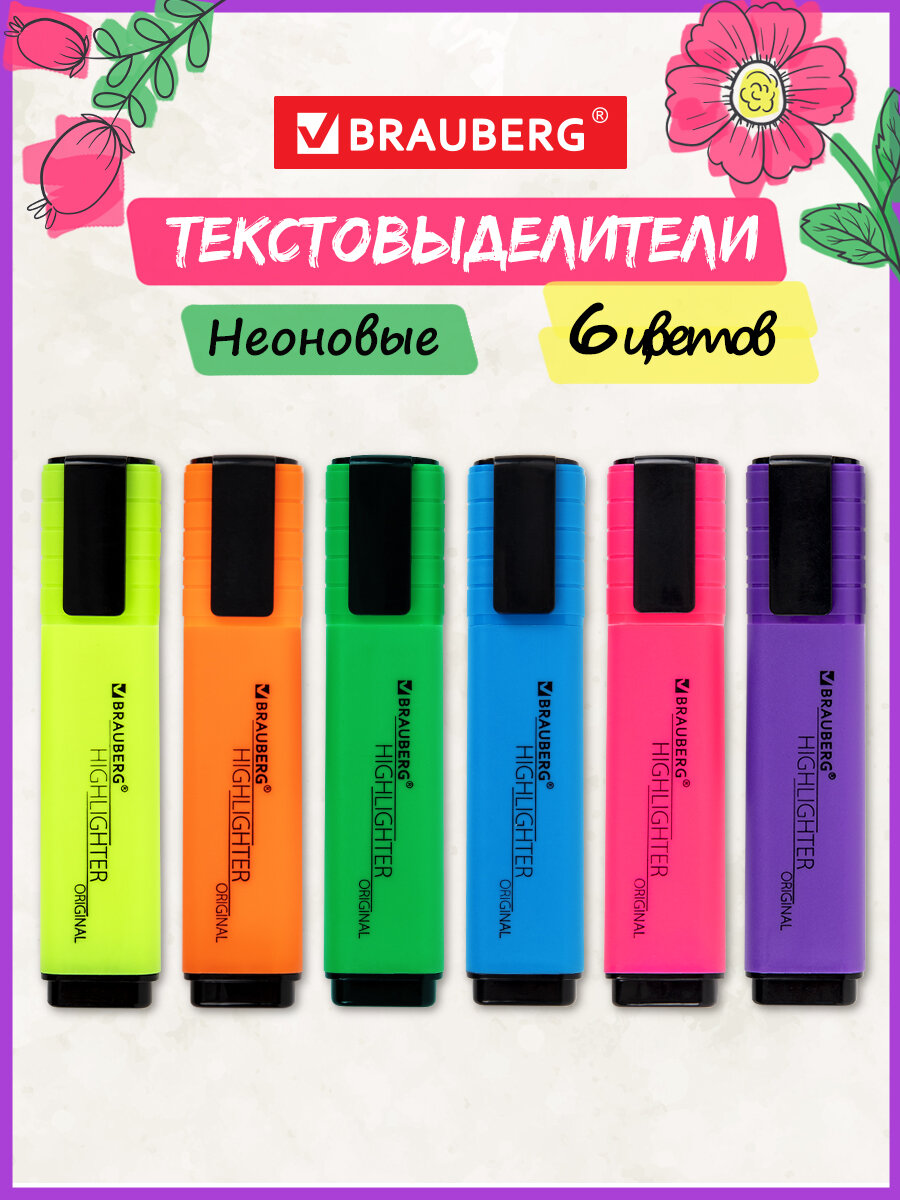 Маркер-текстовыделитель (для выделения текста) 6 Цветов, Neon, линия письма 1-5 мм текстовыделитель хайлайтер маркер неоновый комплект
