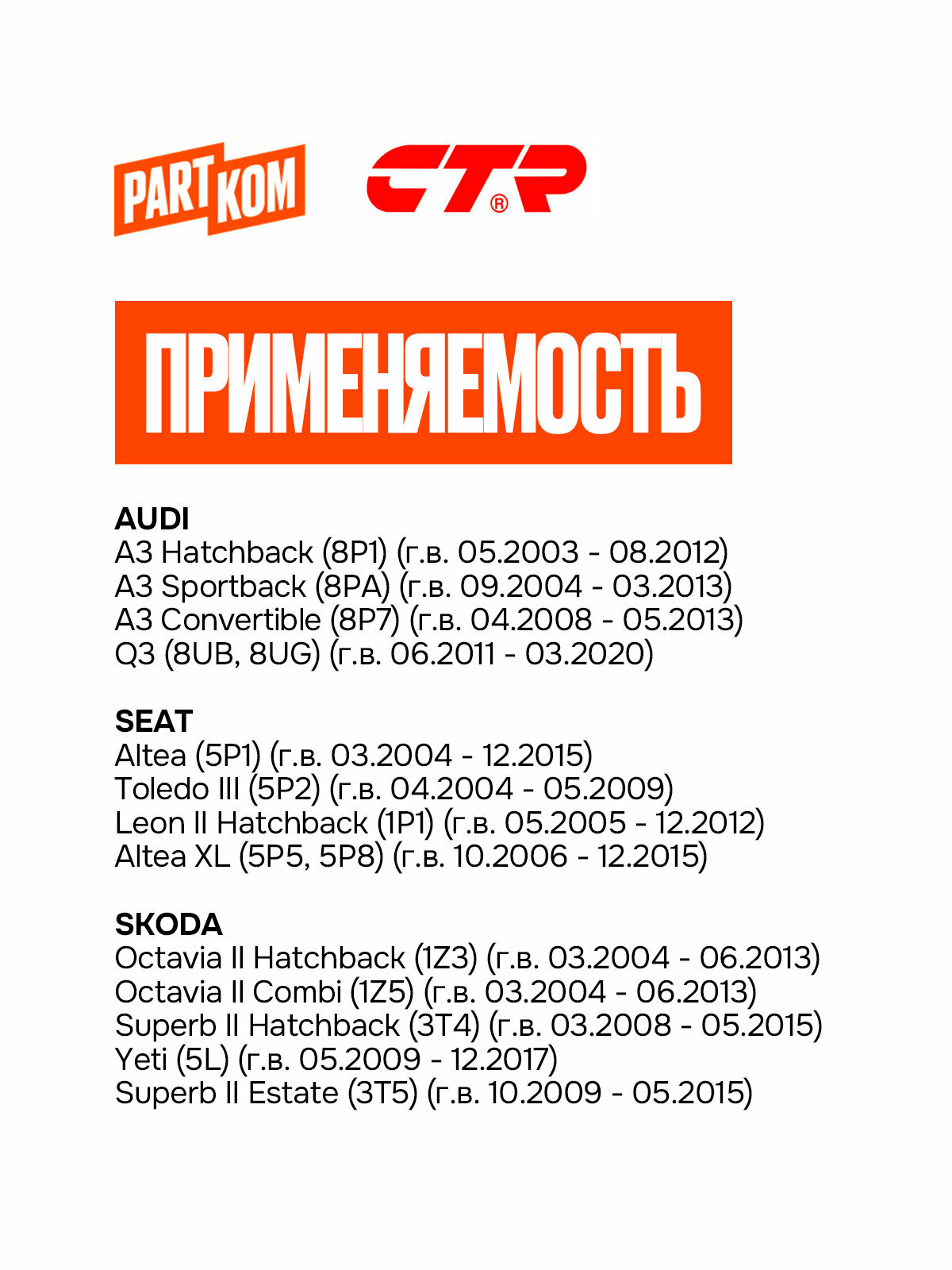 Шаровая опора передняя нижняя левая CTR CB0452L для а/м Volkswagen Passat, AUDI A3 / Фольксваген Пассат, Ауди — фото 1