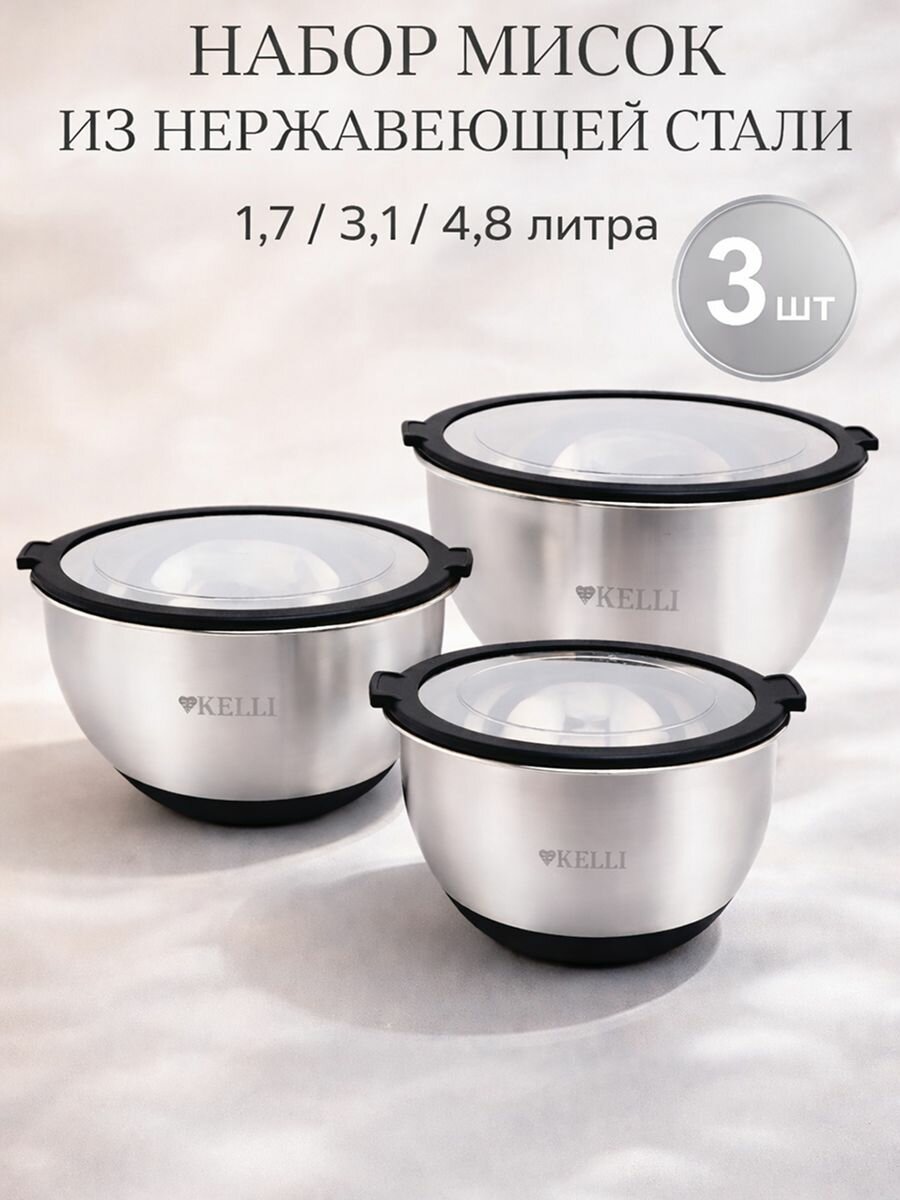 Набор мисок с крышками KL-233 Черный