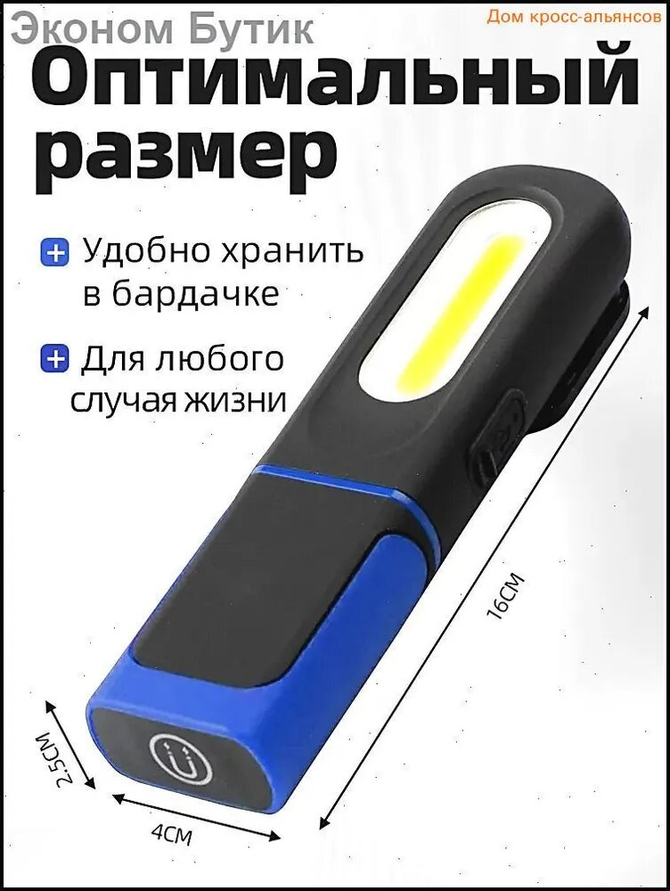 Фонарь ручной — фото 1