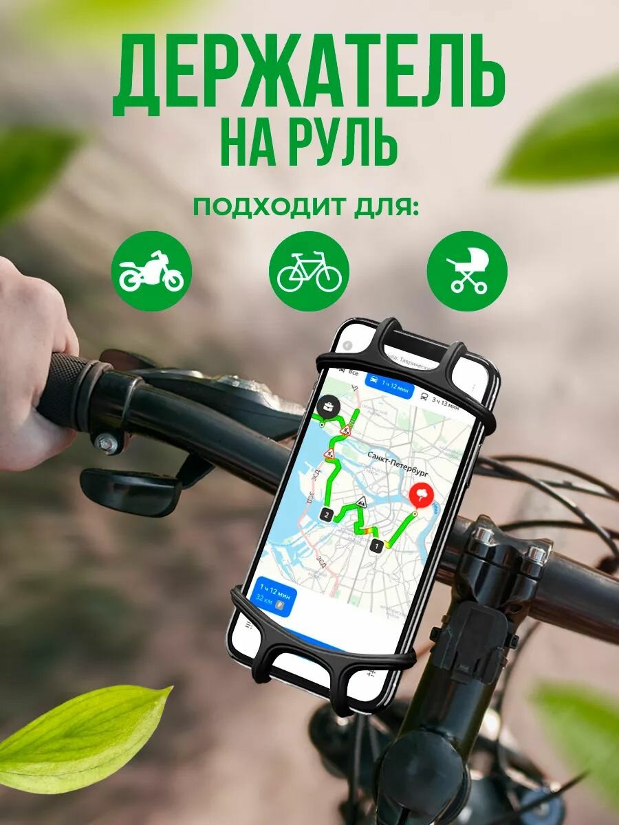 Держатель для телефона на велосипед универсальный