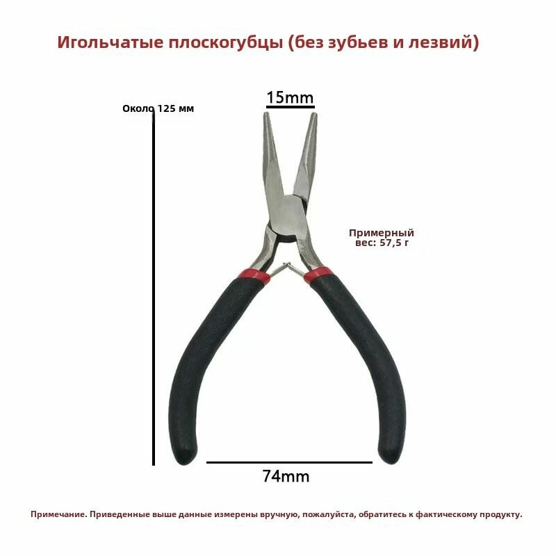 Плоскогубцы пассатижи мини с авторазжимом губок 120 мм Rexant