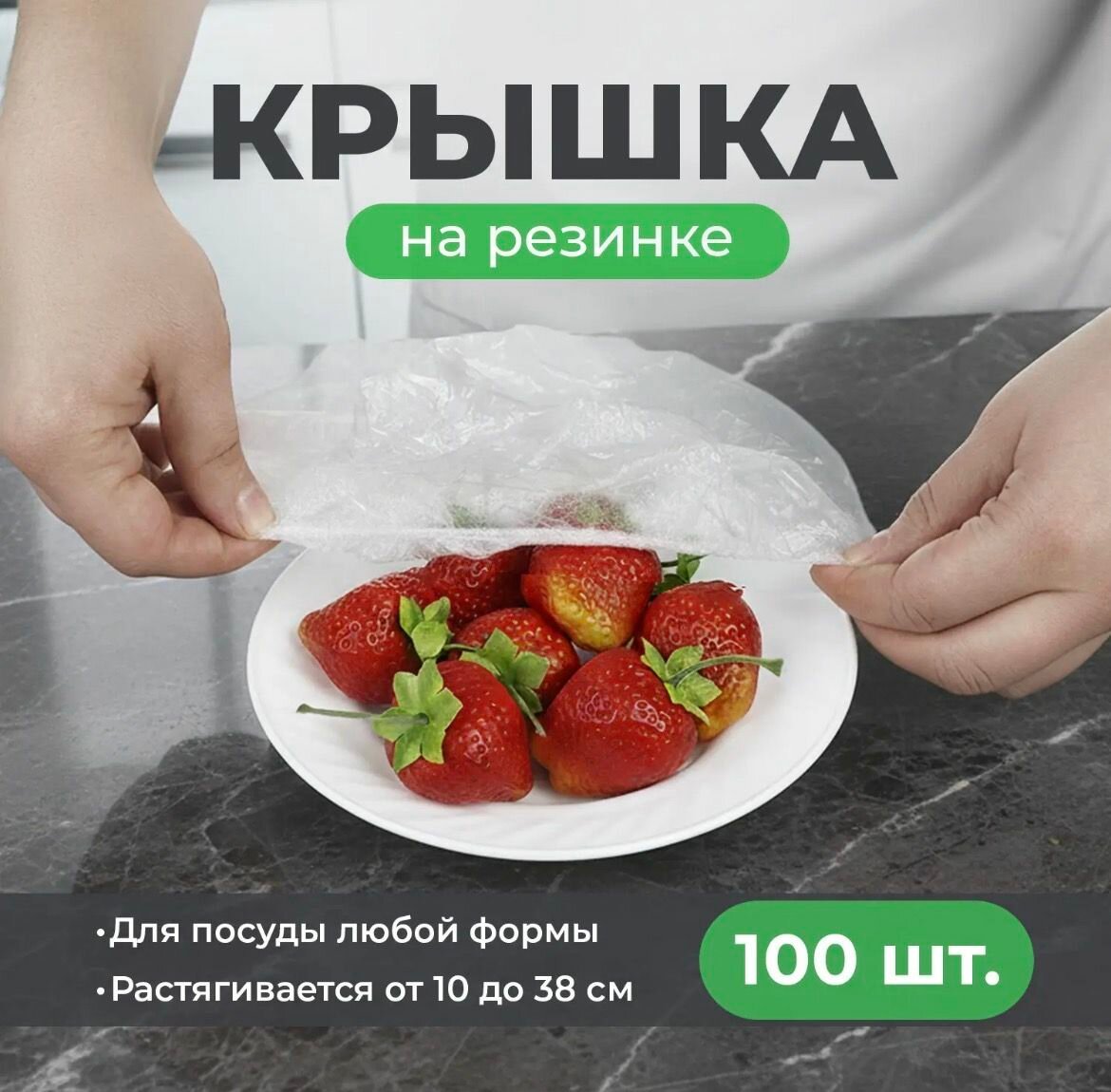 Пакеты Крыжка на резинке, 38см , 100 шт
