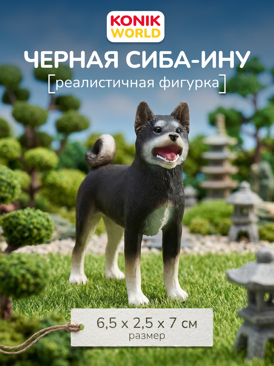 Фигурка-игрушка KONIK FARMLAND Сиба-ину, черный с белым AMF1090, коллекционная фигурка