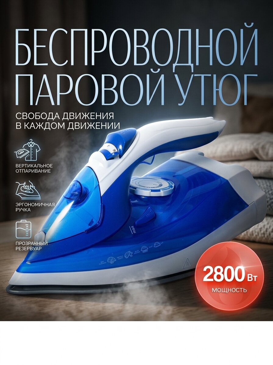 Домашний утюг электрический проводной, с антипригарным покрытием, паровой утюг, 2800ВТ, утюг, для дома