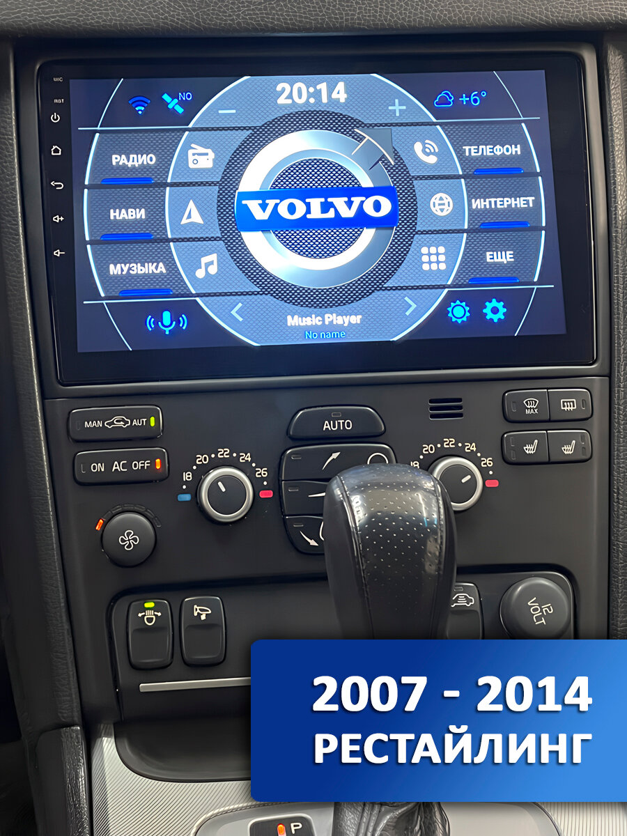 Android магнитола для Volvo XC90 (2007-2014) 4ГБ + камера AHD