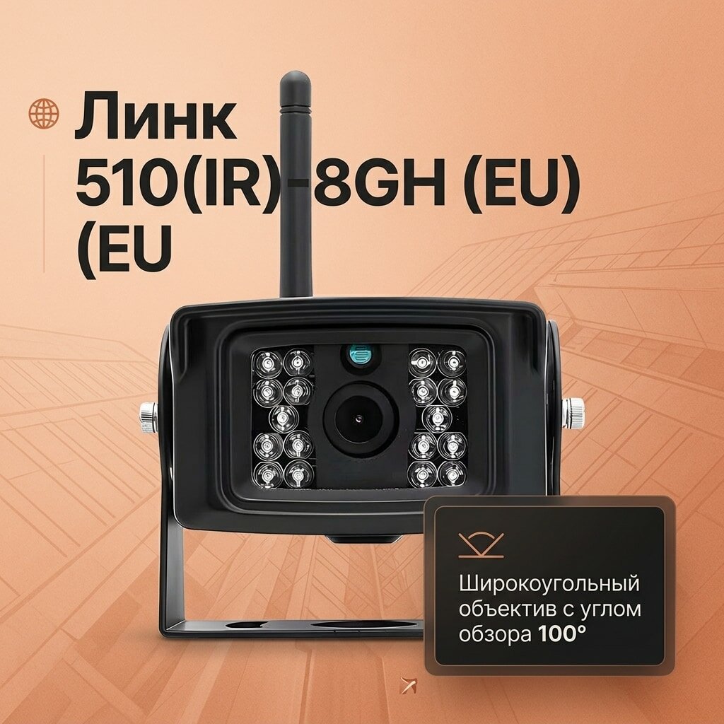 Антивандальная камера Линк 510(IR)-8GH - миниатюрная камера