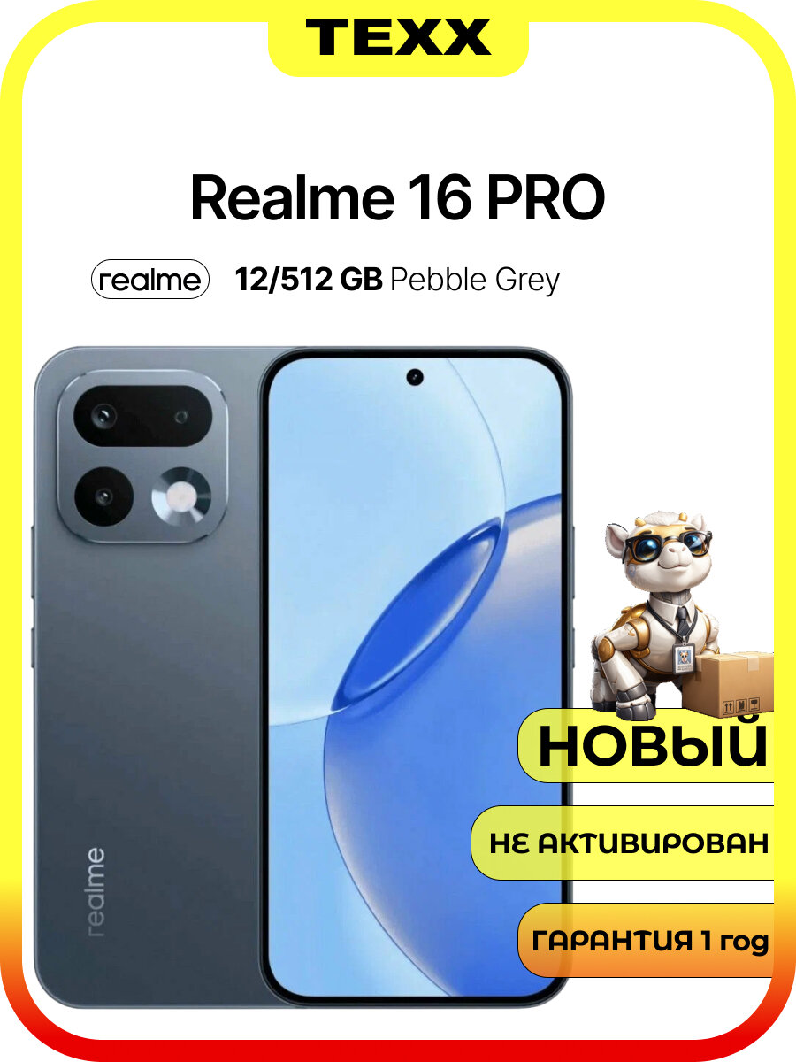 Смартфон realme 16 Pro 12/512Gb Gray, серый, 6.78", AMOLED, NFC, OTG, GPS, Android 16