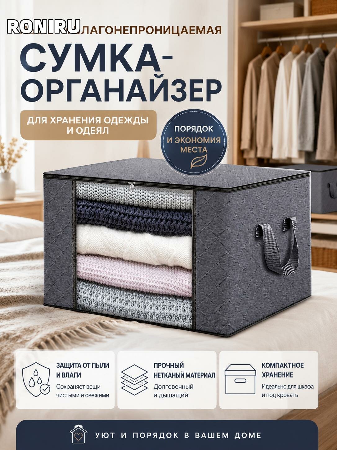 Пыле- и влагонепроницаемая сумка для хранения одежды и одеял, нетканый органайзер для шкафа, компактная под кровать